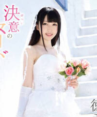 토쿠나가 시오리 / 달리아 DLDSS 전속배우 | AVDBS