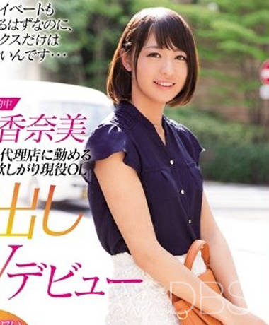 모리우치 카나미 출연 품번/작품