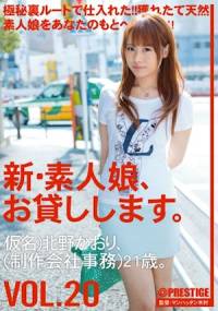 키타노 카오리 / 北野かおり / Kaori Kitano | AVDBS