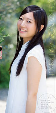 이치카 노아 / 一花のあ / Noa Ichika | AVDBS