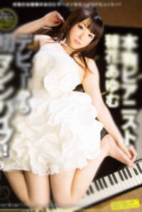 호노카 아유무 / 穂花あゆむ / Ayumu Honoka | AVDBS