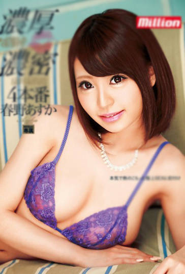 하루노 아스카 / 春野あすか / Asuka Haruno | AVDBS