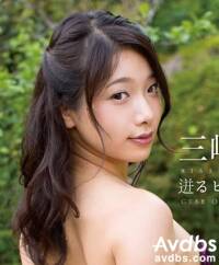 미사키 유코 / 三崎祐子 / Yuko Misaki | AVDBS