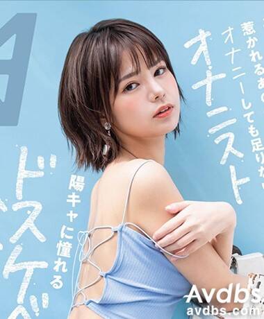 혼다 노에루 / 2021년 SOD 키미호레 신인 | AVDBS