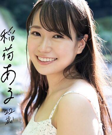 이나리 아루 / (SOD STAR 전속배우) | AVDBS